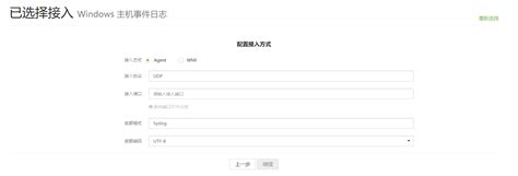 绿盟日志审计las csdn博客