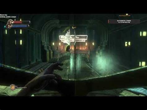 Steam Community :: Video :: BioShock Remastered ПРОХОЖДЕНИЕ НА РУССКОМ 8