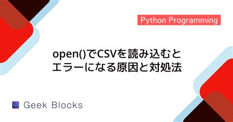Python Jsonとクラス間で変換encodedecodeする方法 Geekblocks