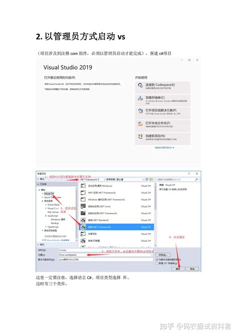 java调用c 的dll实现方案