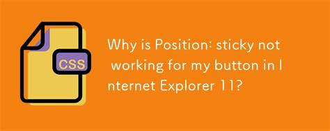為什麼「位置：黏性」對 internet explorer 11 中的按鈕不起作用？ css教學 php中文網