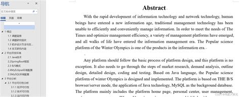 冬奥会基于sprinbootvue的冬奥会科普平台源码数据库文档 Csdn博客
