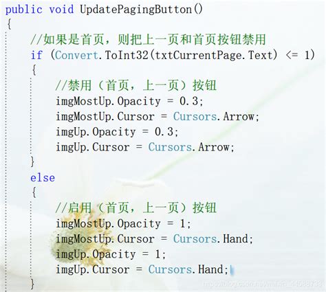 Wpf表格分页按钮wpf 分页表格 Csdn博客 Wpf表格分页按钮wpf 分页表格 Csdn博客
