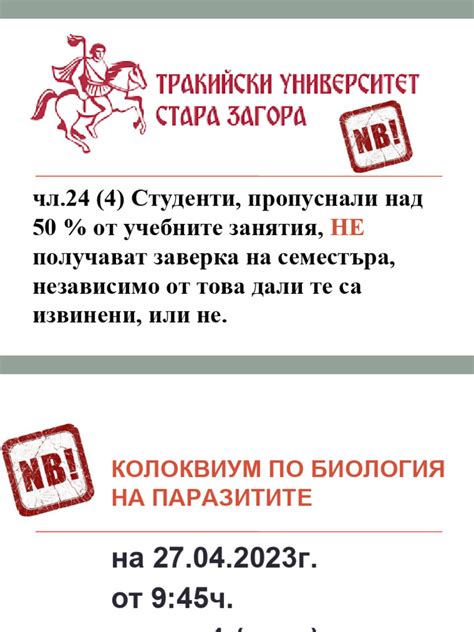 11 mutation 1 part 23 pdf