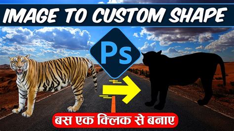 How To Create Custom Shapes In Photoshop Image To Custom Shape Photoshop Tutorial In Hindi