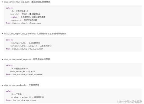 黑马hive spark离线数仓工业项目 数仓事实层dwb层构建（2） 离线数仓分层dwb csdn博客