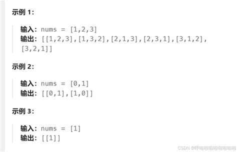 刷题训练之深搜（dfs） （二叉树的所有路径，全排列，子集）深搜全排列问题 Csdn博客