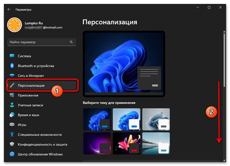 Как убрать Чат в Виндовс 11