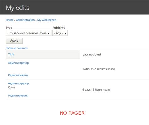 No Pager On Workbenchedited View 3342557