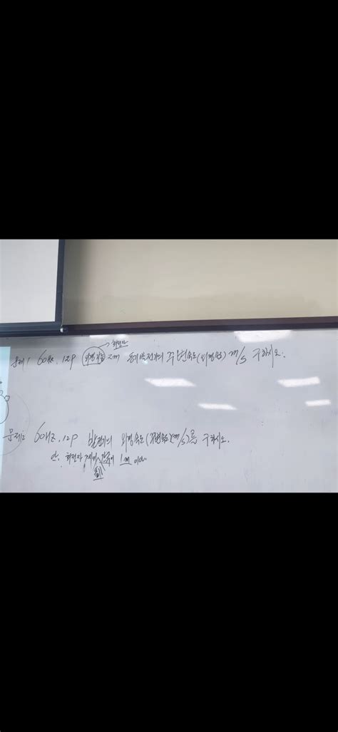 동기발전기의 주변속도 지식in
