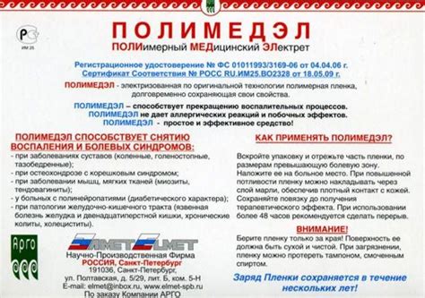Пленка «Полимедэл» | Компания Арго Волгоград