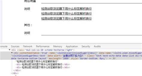 div可编辑之contenteditable属性 二 csdn博客