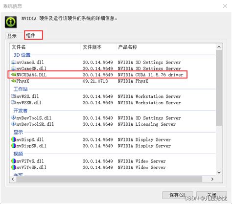 【深度学习环境配置】一文弄懂cuda，cudnn，nvidia Driver Version，cudatoolkit的关系cuda