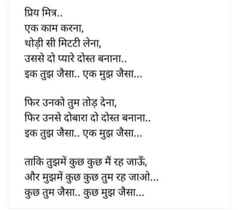 Pin By Adarsh Jaiswal On कविताएँ Good Thoughts Quotes Good Morning