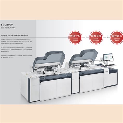 迈瑞 Mindray Bs 2800m报价 参数 图片 视频 怎么样 问答 苏宁易购