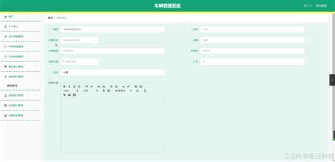 Java计算机毕业设计车辆管理系统（开题程序论文）汽车管理系统毕业设计题目 Csdn博客