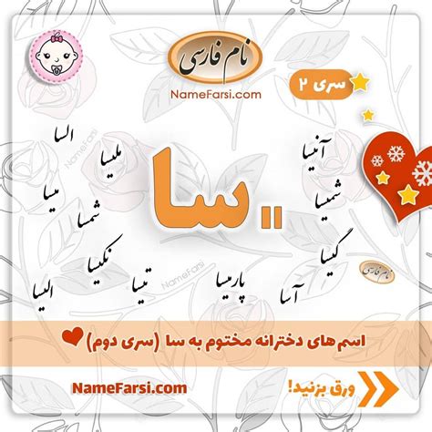 اسم ایرانی On Tumblr