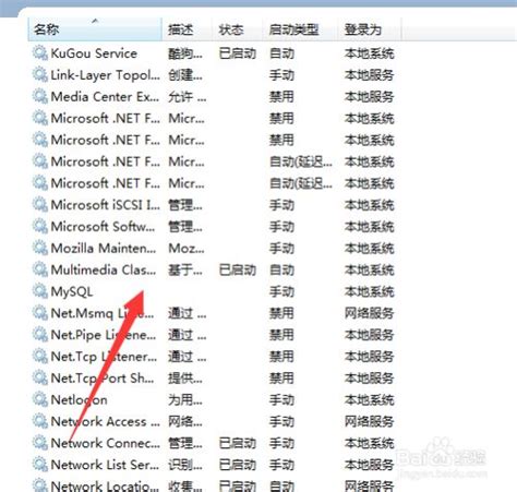怎么把mysql服务 加入开机自启动 云计算 收获啦