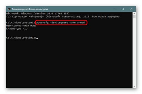 Как настроить сонный режим в Windows 10