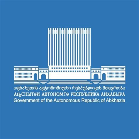 Government Of The A R Of Abkhazia აფხაზეთის ა რ მთავრობა Tbilisi