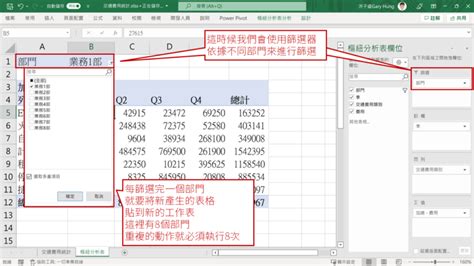 【excel樞紐分析】一鍵生成多張報表，節省9成以上工作時間 先行智庫｜企業培訓與數位轉型領導品牌