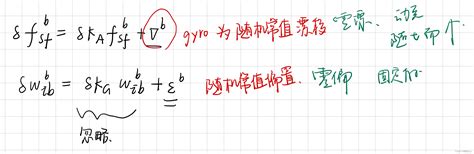 严恭敏老师psins工具箱学习笔记 3 Csdn博客