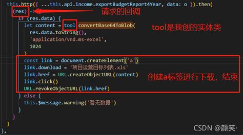 后端传base64位的数据，怎么转化成excel表格下载链接，干货 c base64转execl csdn博客
