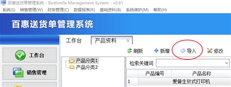 使用软件的Excel导入功能时提示不成功的处理方法 产品资料导入 Excel批量导入 AccessDatabaseEngine下载