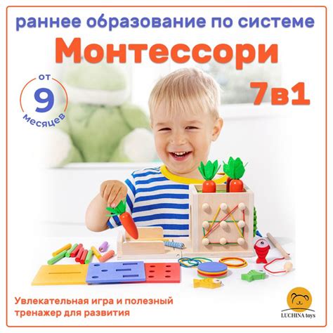Сортер для малышей LUCHINA toys Монтессори набор 7в1 из дерева для ...