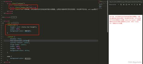 uni app 非h5端，手机顶部状态栏区域设置 uni app 首页固定区域 csdn博客