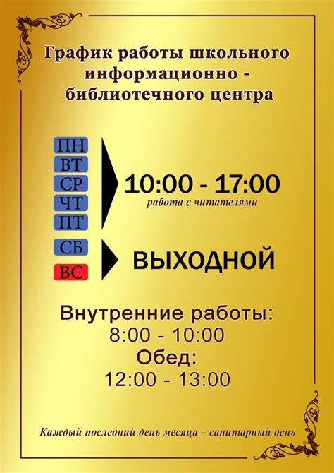 Режим работы образец таблички скачать Word Word и Excel помощь в работе с программами