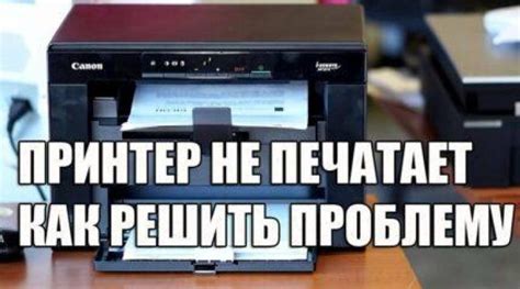 Не печатает принтер с компьютера что делать? Как узнать причину?