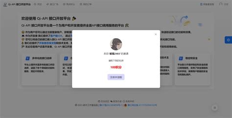 github qimu666 qi api qi api接口开放平台