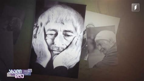 მურმან ლებანიძის დაბადებიდან 100 წელი შესრულდა Youtube