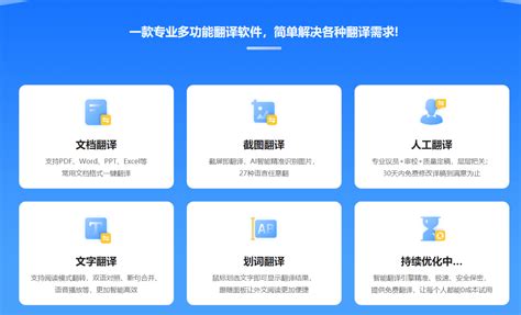 pdf在线翻译？如何实现？ 实用翻译教程 福昕多语种免费翻译在线版