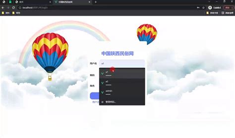 基于springboot vue的java中国陕西民俗网站（源代码 含文档） 聚创网