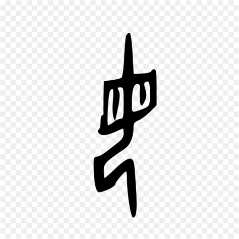 Oracle Bone Script