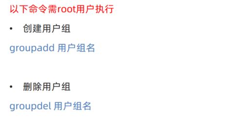 黑马程序员新版Linux教程笔记整理 冰晓焰的随记