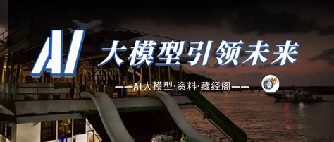 Ai大模型·白皮书 Aiagent与agenticai的原理和应用洞察与未来展望 221页 知乎