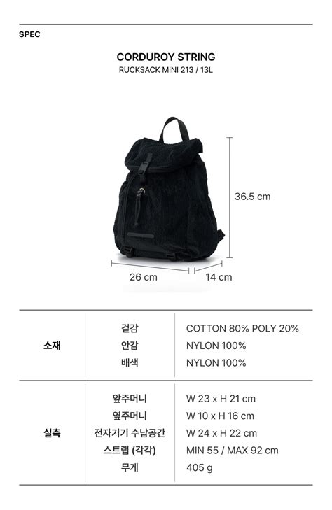로우로우 코듀로이 스트링 미니 럭색 2133colors 감도 깊은 취향 셀렉트샵 29cm