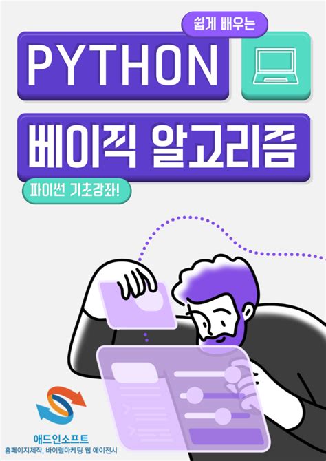 파이썬 Gui 프로그래밍 4 Tkinter를 이용한 텍스트text And 엔트리entry 위젯 만들기 Feat 펭수