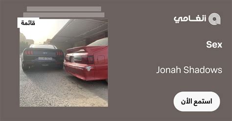 ‏قائمة Sex استماع على أنغامي