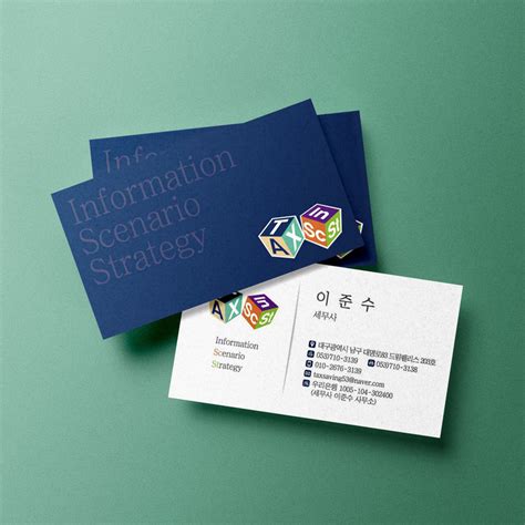 작업사례 심플 고급 세무사 명함 디자인 무드온디자인