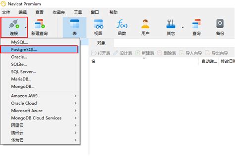 【我和opengauss的故事】navicat连接opengauss500 企业版数据库 鸿蒙开发者社区 51ctocom
