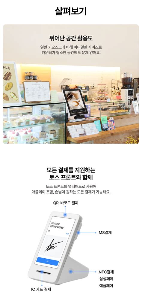 키오스크 카드단말기·포스 설치 및 관리기업 신신엠엔씨