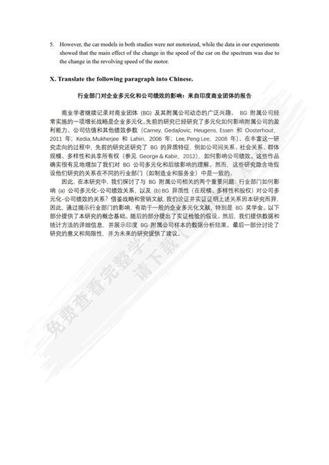 学术英语论文写作与发表张英课后习题答案解析