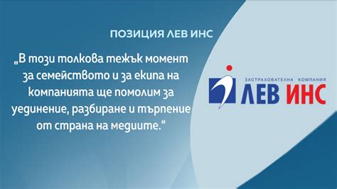 Лев Инс за убийството на Петров Вярваме че ще бъде разкрит извършителят на този безскрупулен