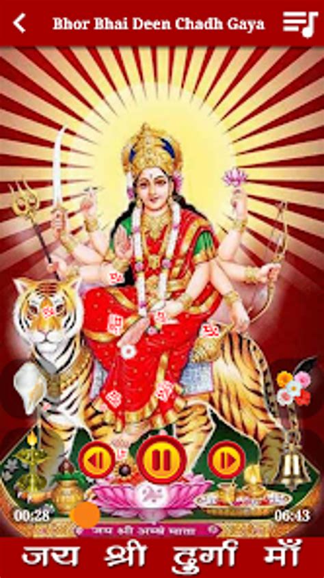 Durga Maa Songs Audio In Hindi For Android Download
