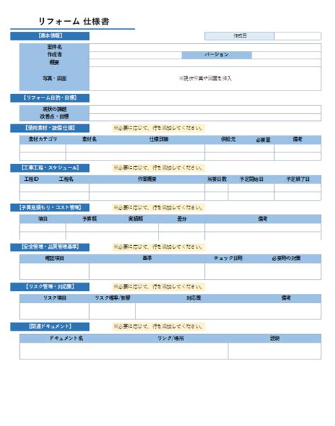 要求 仕様書 のテンプレート マネーフォワード クラウド