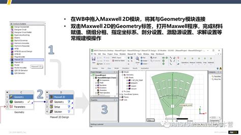导入参数 参数化建模系列教程（6）：ansys designmodeler 导入参数化cad模型实现电机优化设计 csdn博客